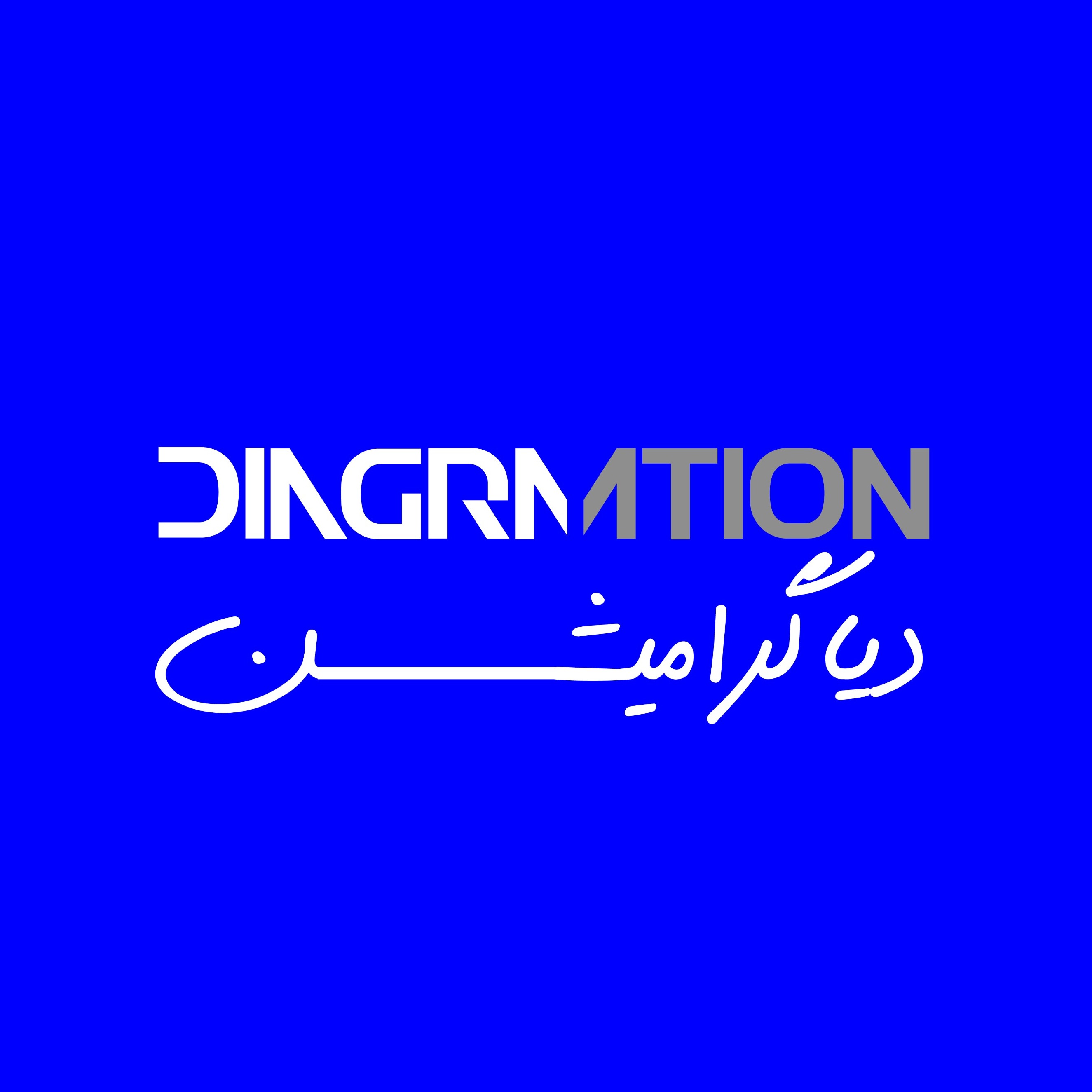 Diagramation | دیاگرامیشن | Listen Free on Castbox.