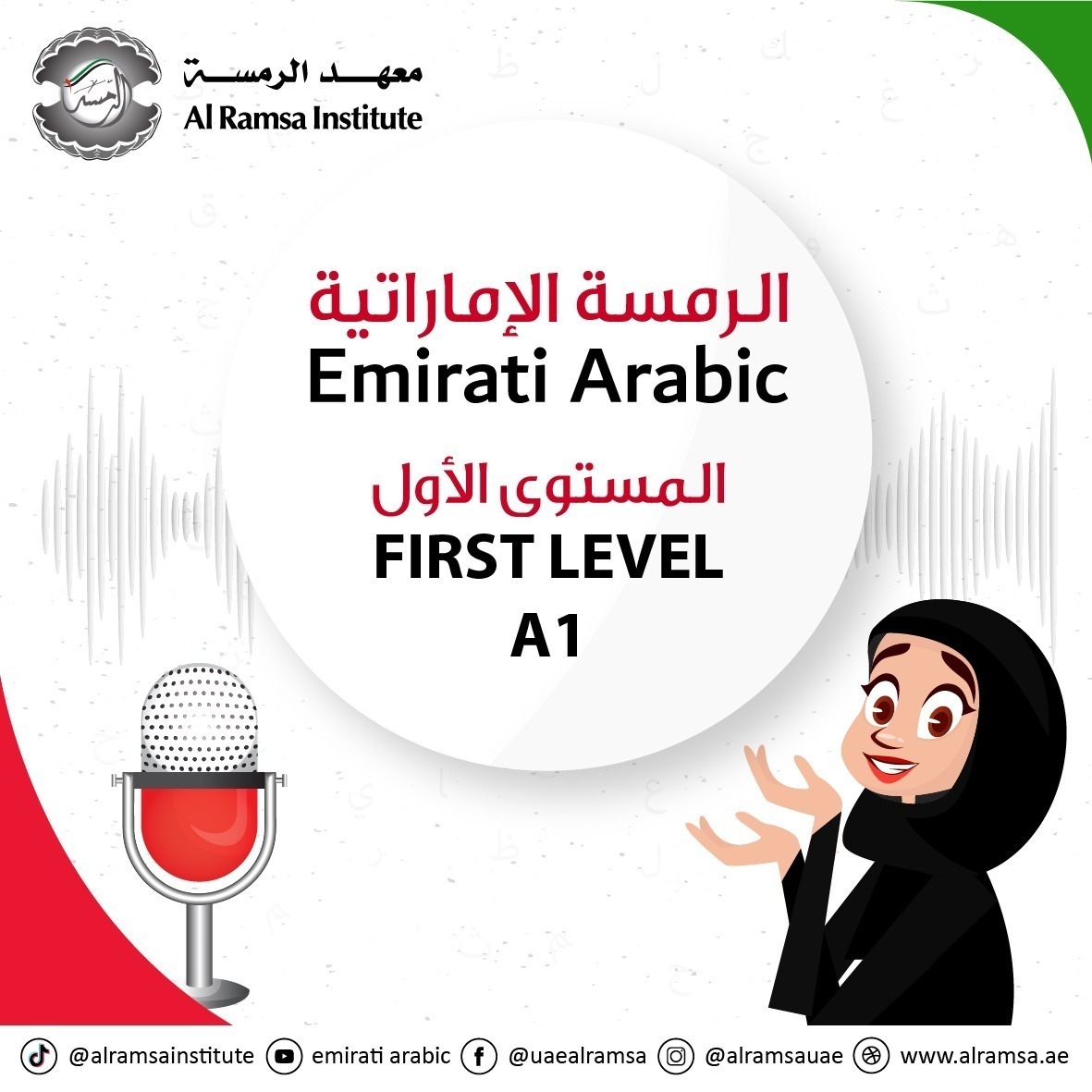 Listen to 500 Emirati Arabic words | Zeno.FM