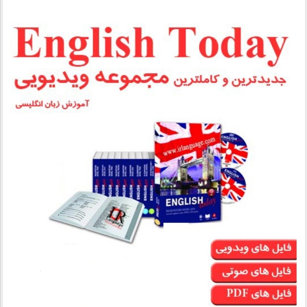 مجموعه آموزش زبان انگلیسی English today | Listen Free on Castbox.